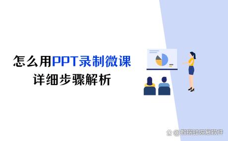 微课怎么做的详细步骤图标