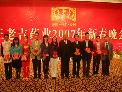 王老吉广告图标
