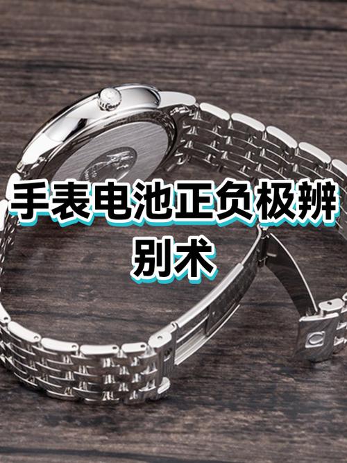智能手表四个触点正负图标