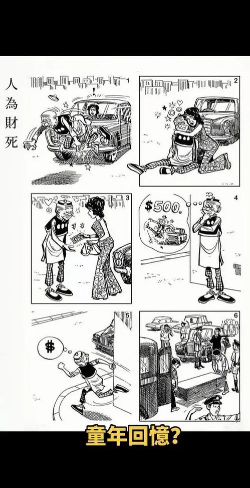 52漫画老版本的优点图标