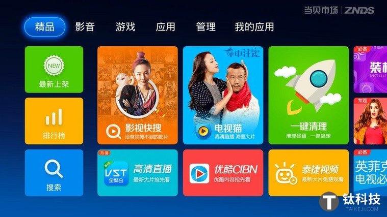 企鹅影院app电视版图标