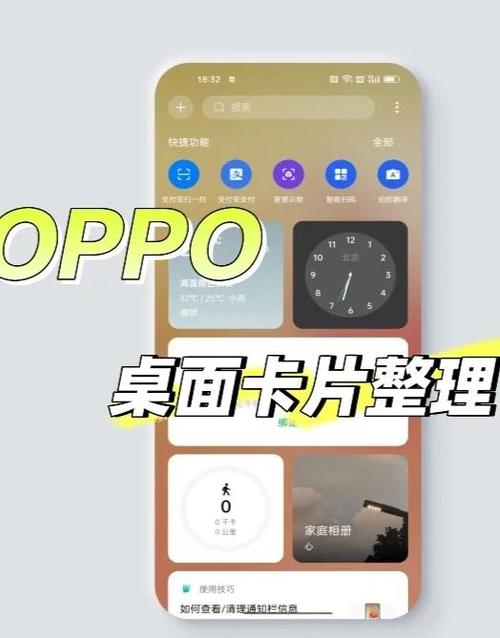 oppo速览桌面怎么删除图标
