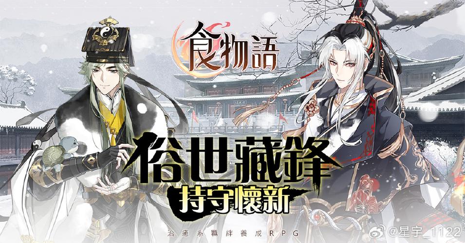 食物语台服在哪下