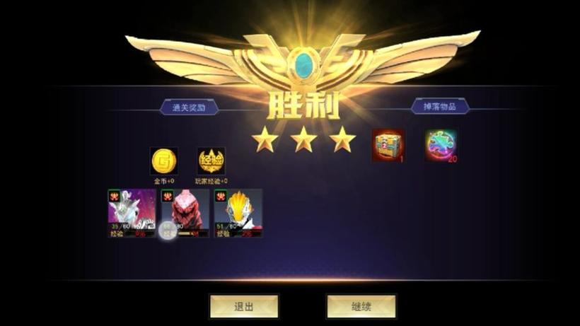 奥特曼宇宙英雄怎么获得万能碎片截图