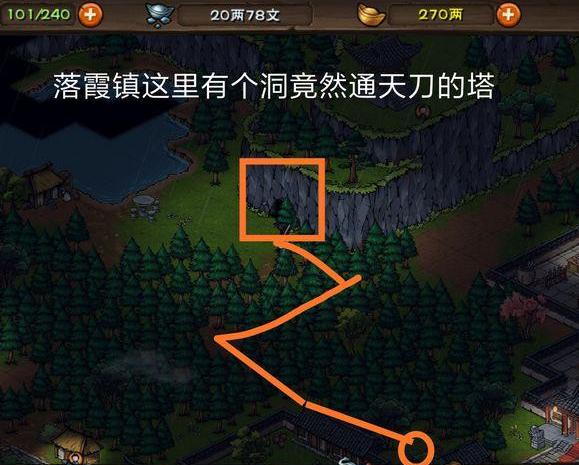 烟雨江湖衡山神秘山洞图标
