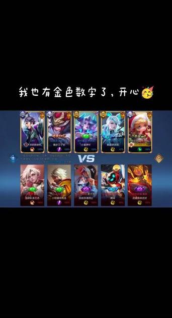 王者右上角的数字什么意思