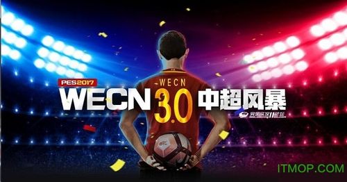 pes2017wecn3.0