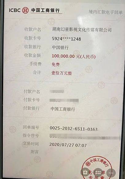 转账50万最忌三个原因图标