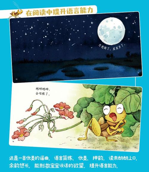 楼房家里有蛐蛐叫预示什么图标