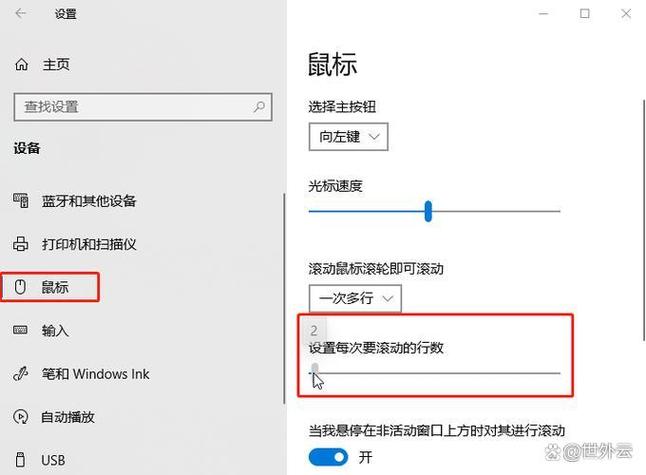 无线鼠标滚轮上下失灵图标
