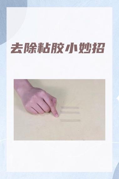 手机壳粘上贴纸胶怎么去掉图标