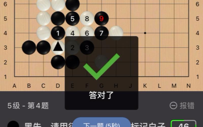 围棋最难升的是哪级截图