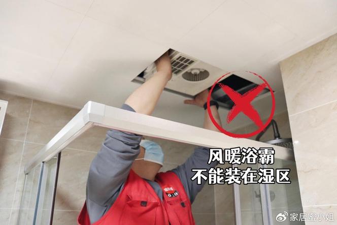 风暖浴霸洗澡的时候开着吗图标
