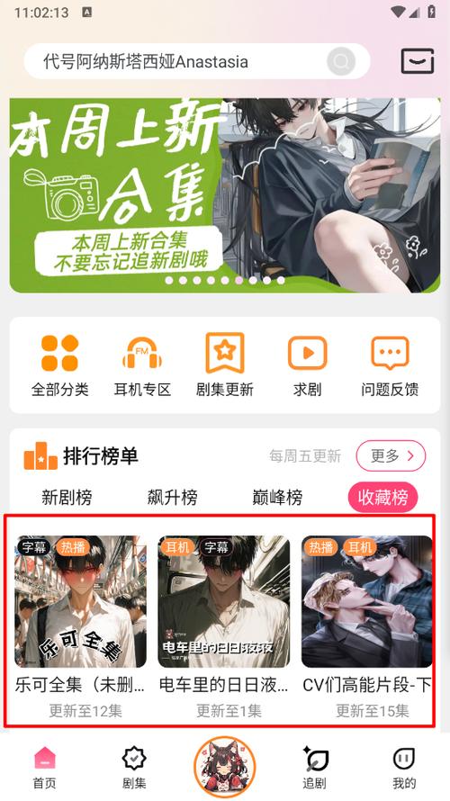乐可广播剧mp3软件使用方法图标