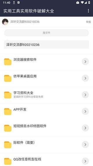 跟泽轩软件库一样的软件图标