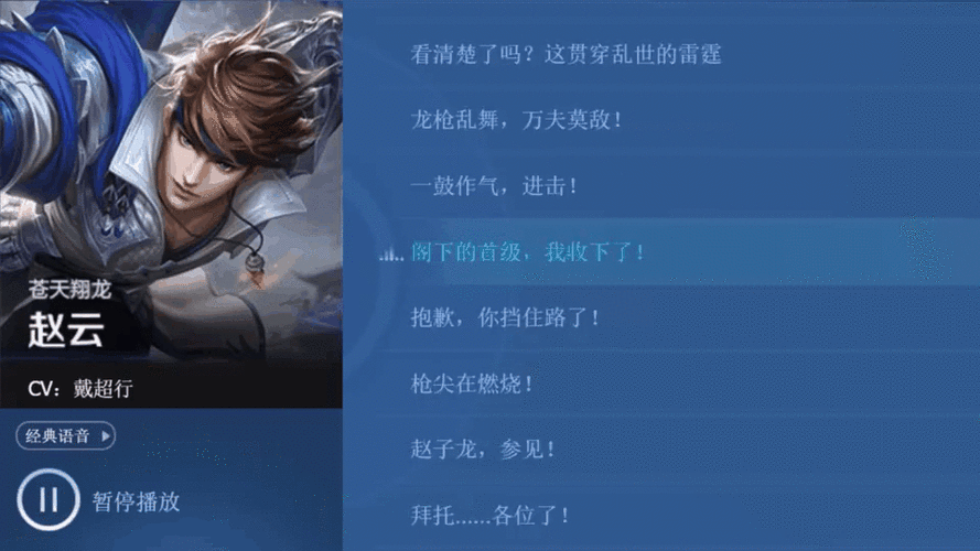 王者荣耀最霸气的台词图标