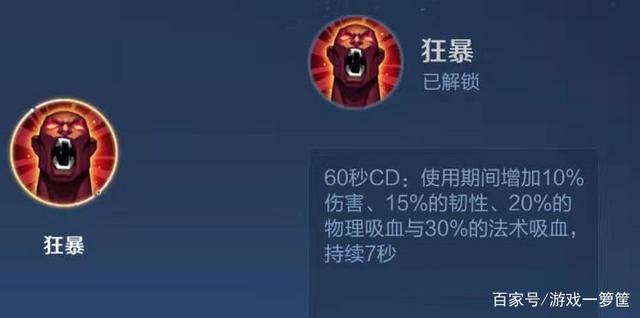 狂暴等级增加的伤害