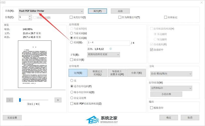 电脑打印文件调整大小的步骤截图