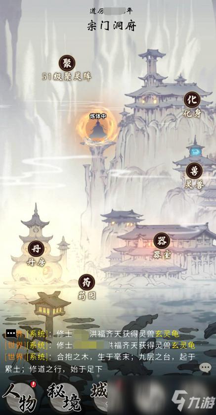一念逍遥脚本挂机图标