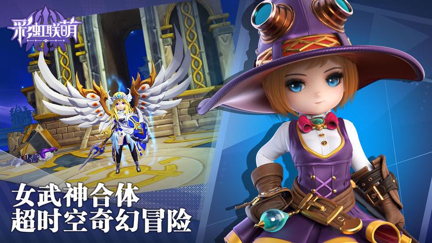 微信彩虹联萌职业推荐截图