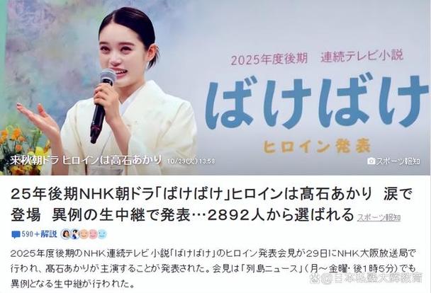 nhk女主最后和谁在一起了图标