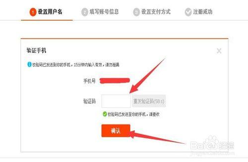 淘宝怎么注册多个淘宝号图标