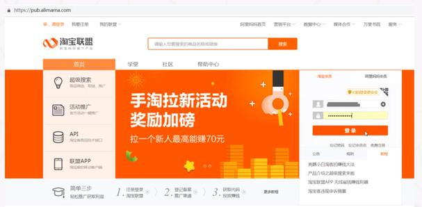 返利联盟图标