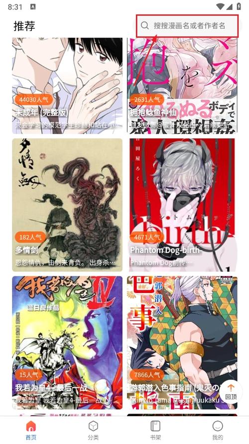 漫蛙漫画manwan2正版下载图标
