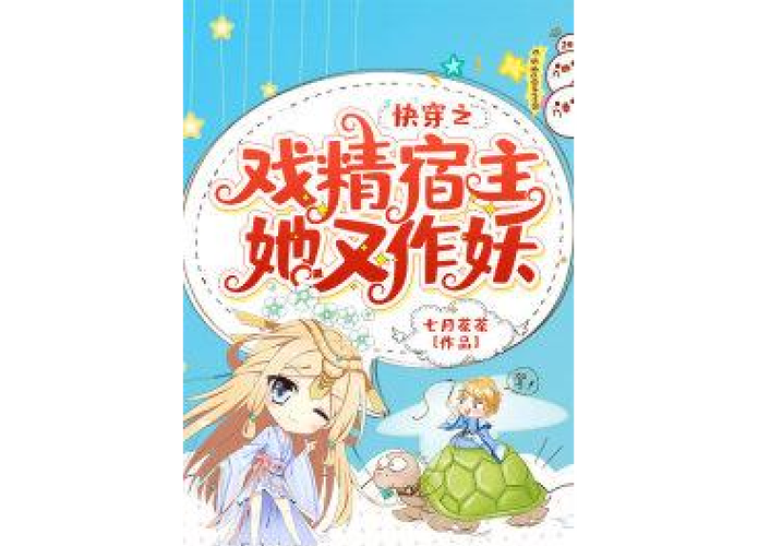 戏精宿主的作妖日常图标