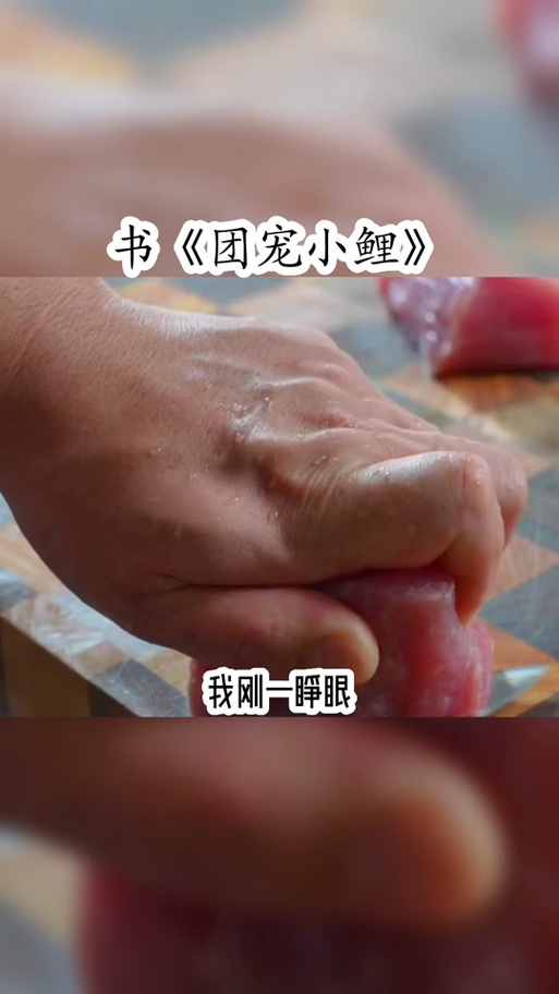 锦鲤幼崽成家属院团宠图标