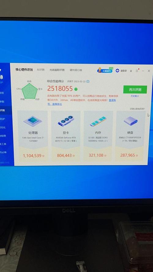 鲁大师纯净版图标