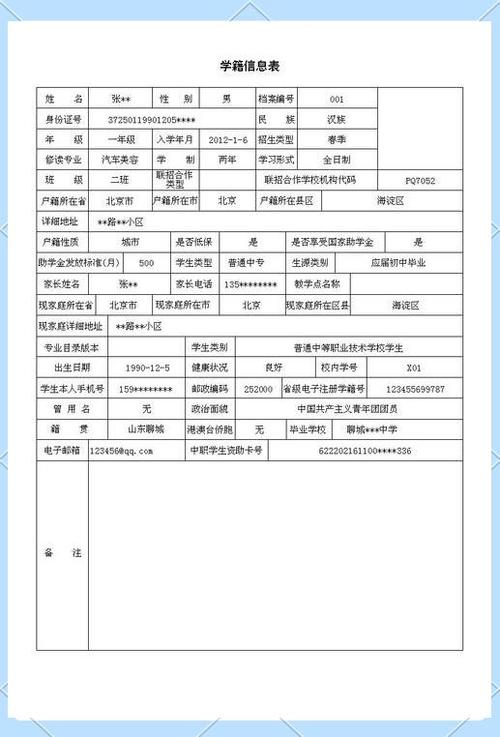 怎么查自己档案在哪里?图标