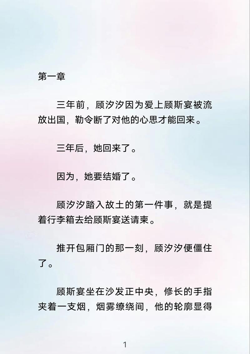 汐溪的小说免费阅读图标