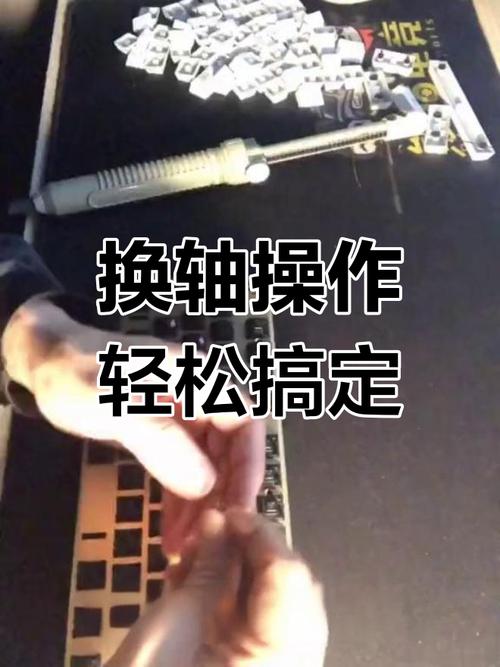 拆解机械键盘轴的步骤图标
