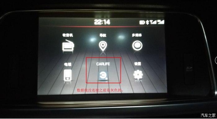 手机如何连接carlife图标