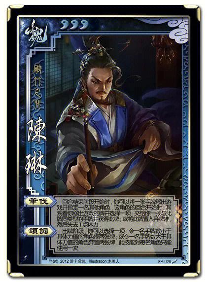 三国杀陈琳技能图标