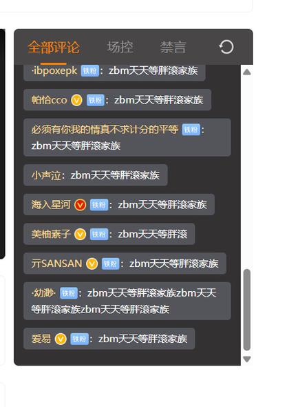 以下哪种弹幕不会被禁言截图
