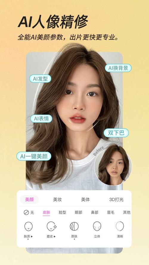 苹果手机专用美颜相机截图