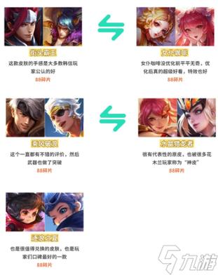 皮肤碎片商店大全史诗图标