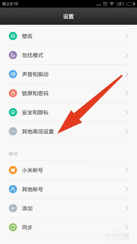 小米怎么设置锁屏拍照图标
