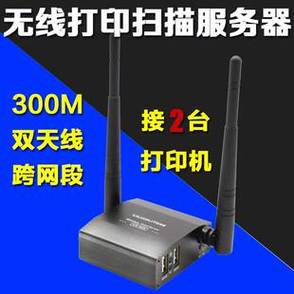 wifi共享打印机
