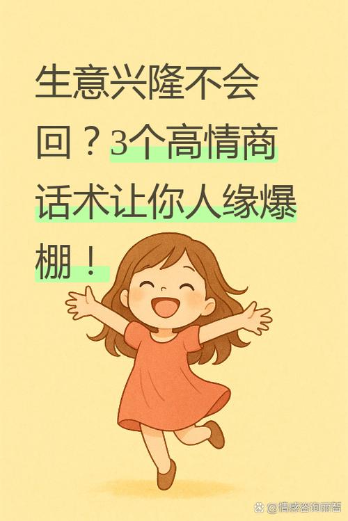 高情商的说照顾我生意截图