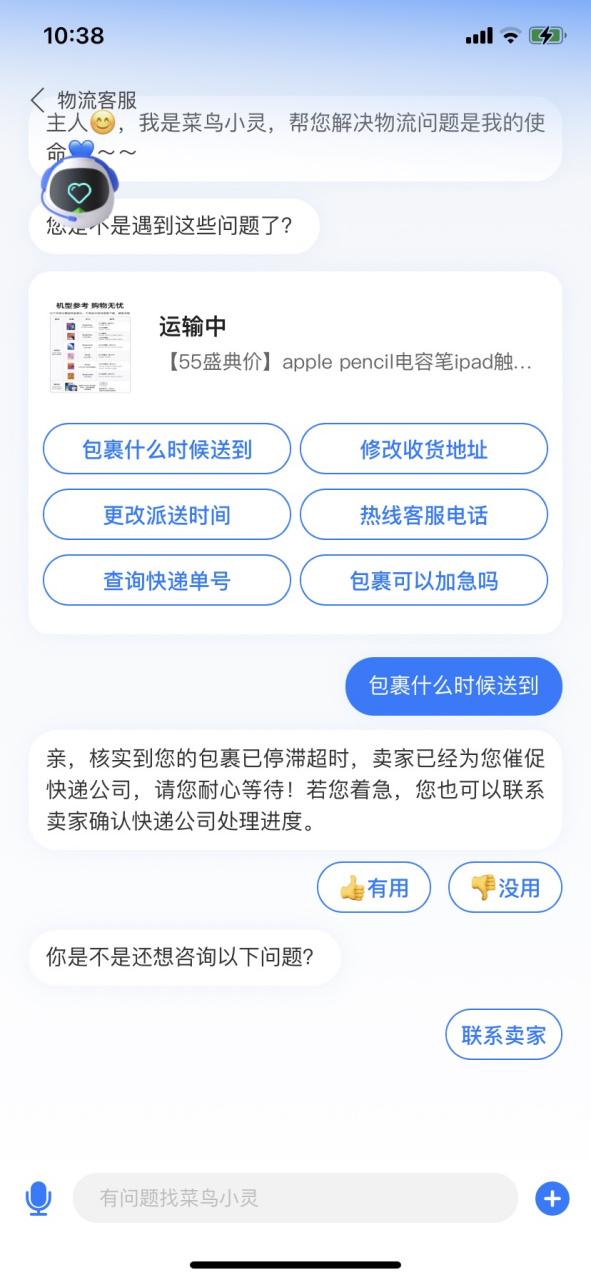 快递滞留48小时还没更新图标