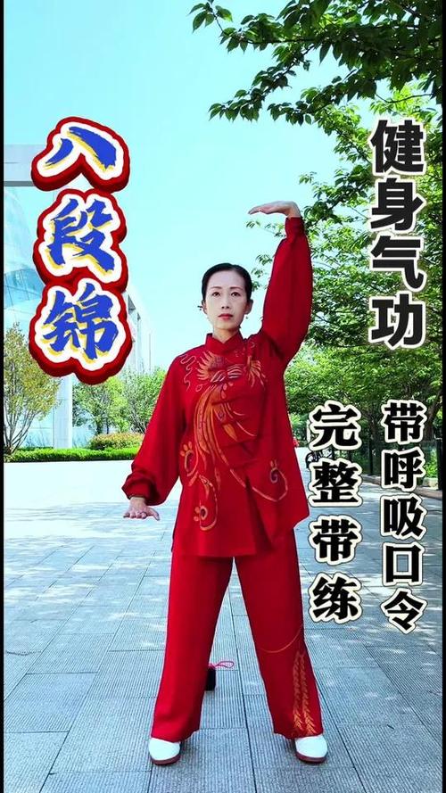八段锦视频教学图标