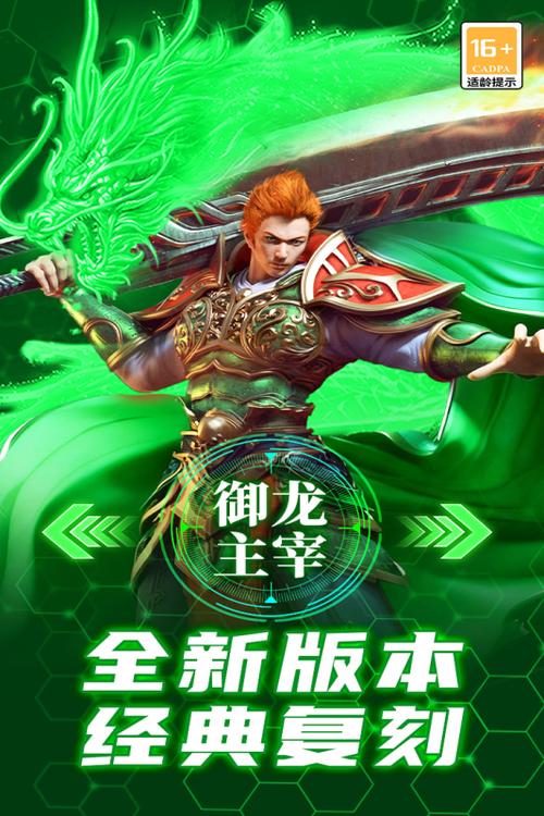 主宰传奇手游官网图标