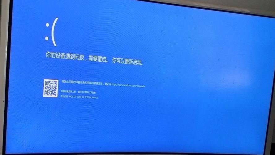 w10蓝屏图标