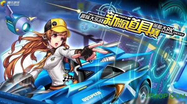 QQ飞车无限氮气图标