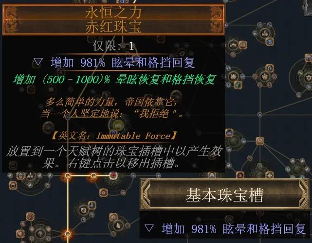 流放之路腐化地面图标