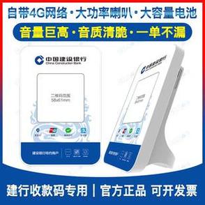 建行龙支付班克音响哪里买截图