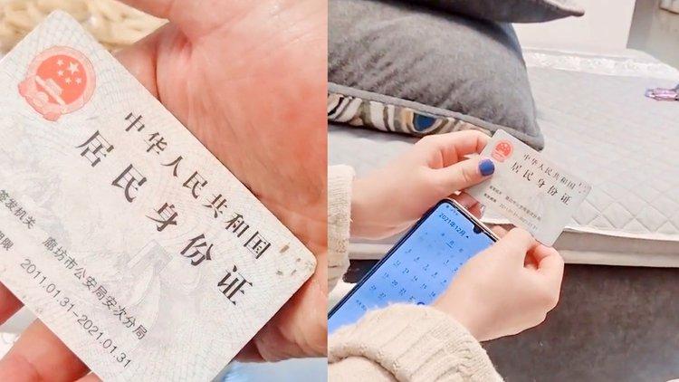 身份证过期了图标